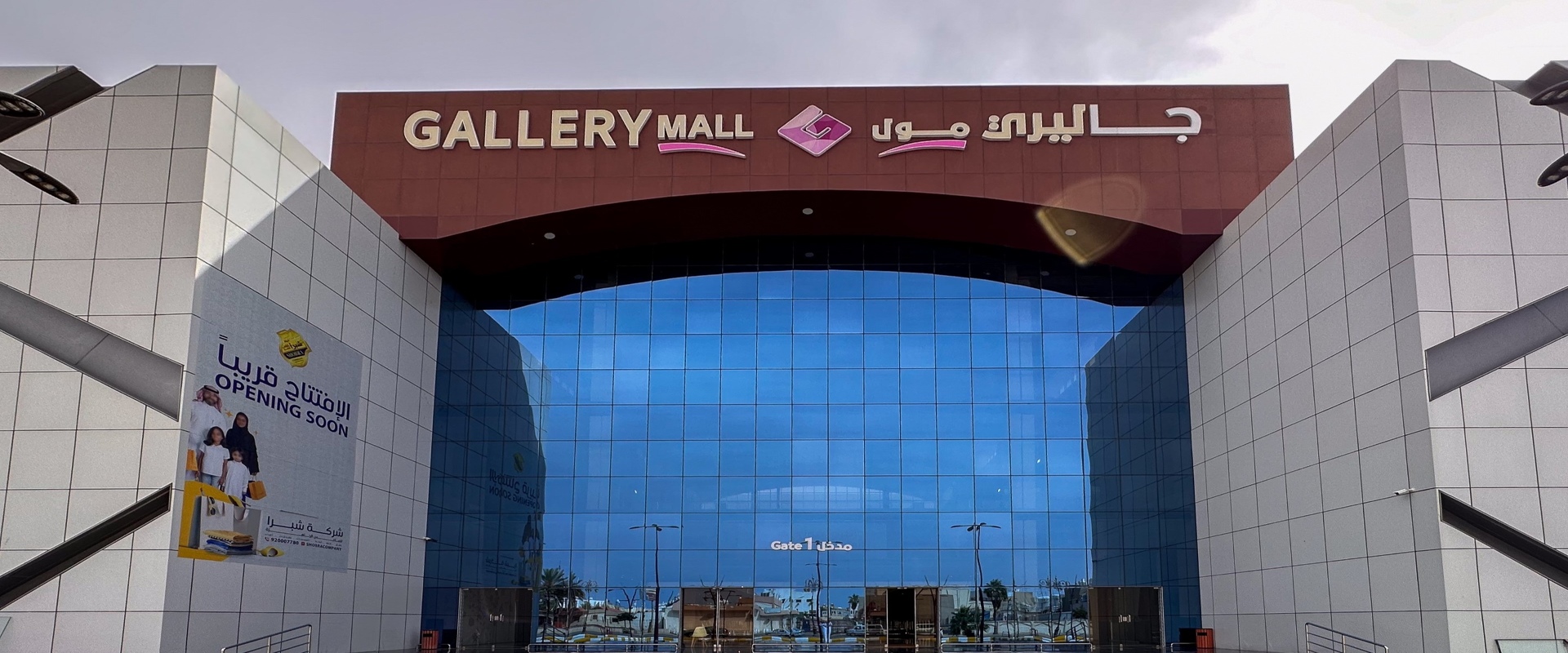 Gallery Mall